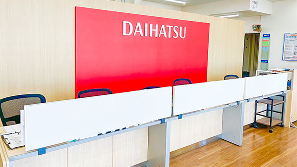 木更津店｜ダイハツ千葉販売株式会社
