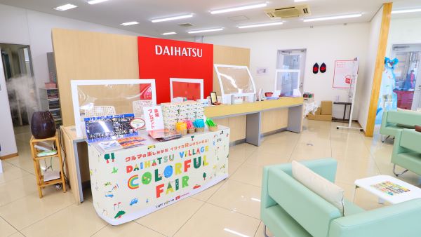 東金店｜ダイハツ千葉販売株式会社